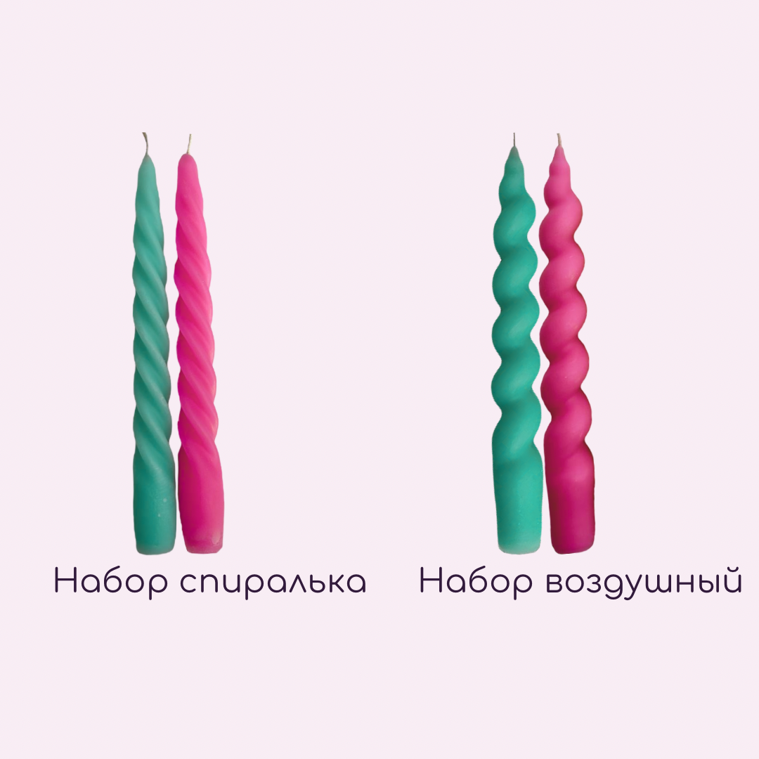 Набор из двух интерьерных свечей Marbel Candles "Спиралька" Бирюзовый/Розовый, ручная работа, 18 см.