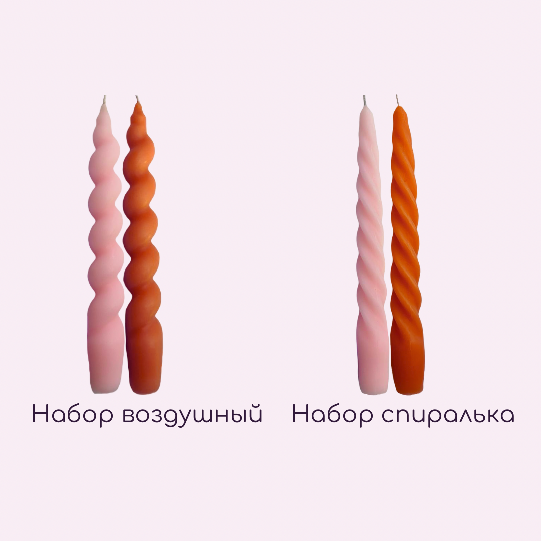 Набор из двух интерьерных свечей Marbel Candles "Воздушный" Светло розовый/Оранжевый, ручная работа, 18 см.