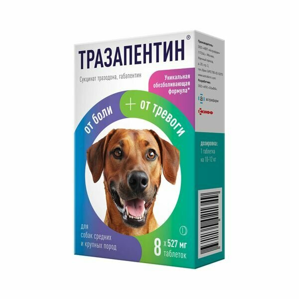 Тразапентин таблетки для собак средних и крупных пород 200мг/50мг 8шт