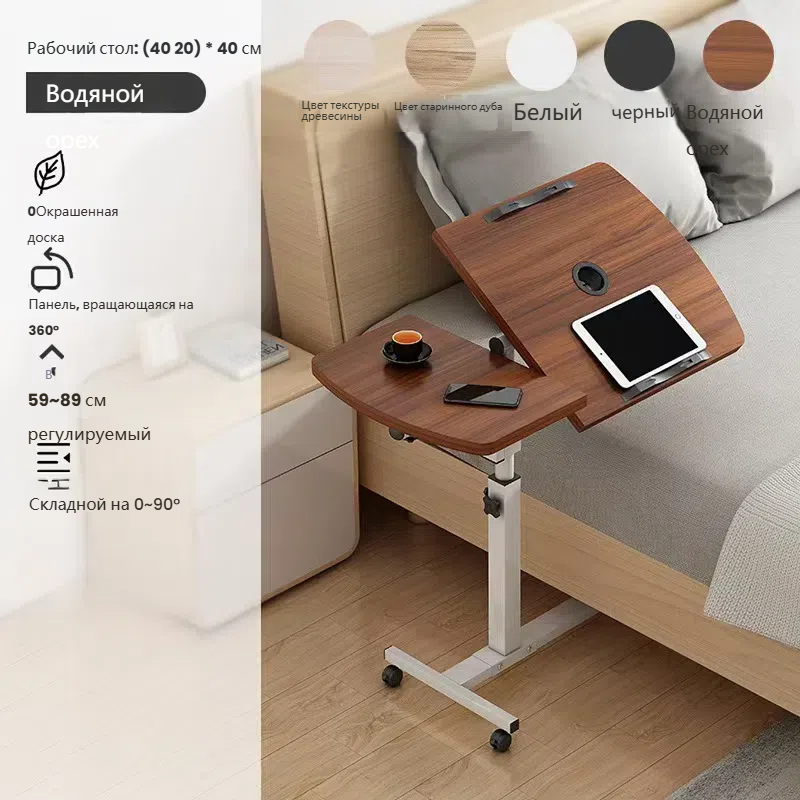 Ноутбучный стол у кровати цвета ореха, с поворотной столешницей и колесами CINLANHOME,（40+20）*40*75 см