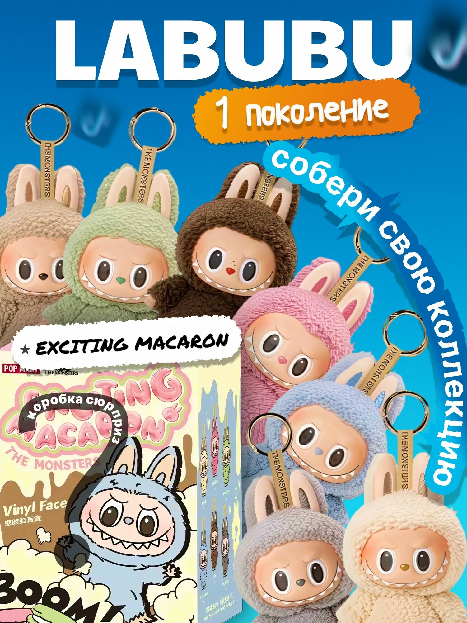 Мягкая игрушка