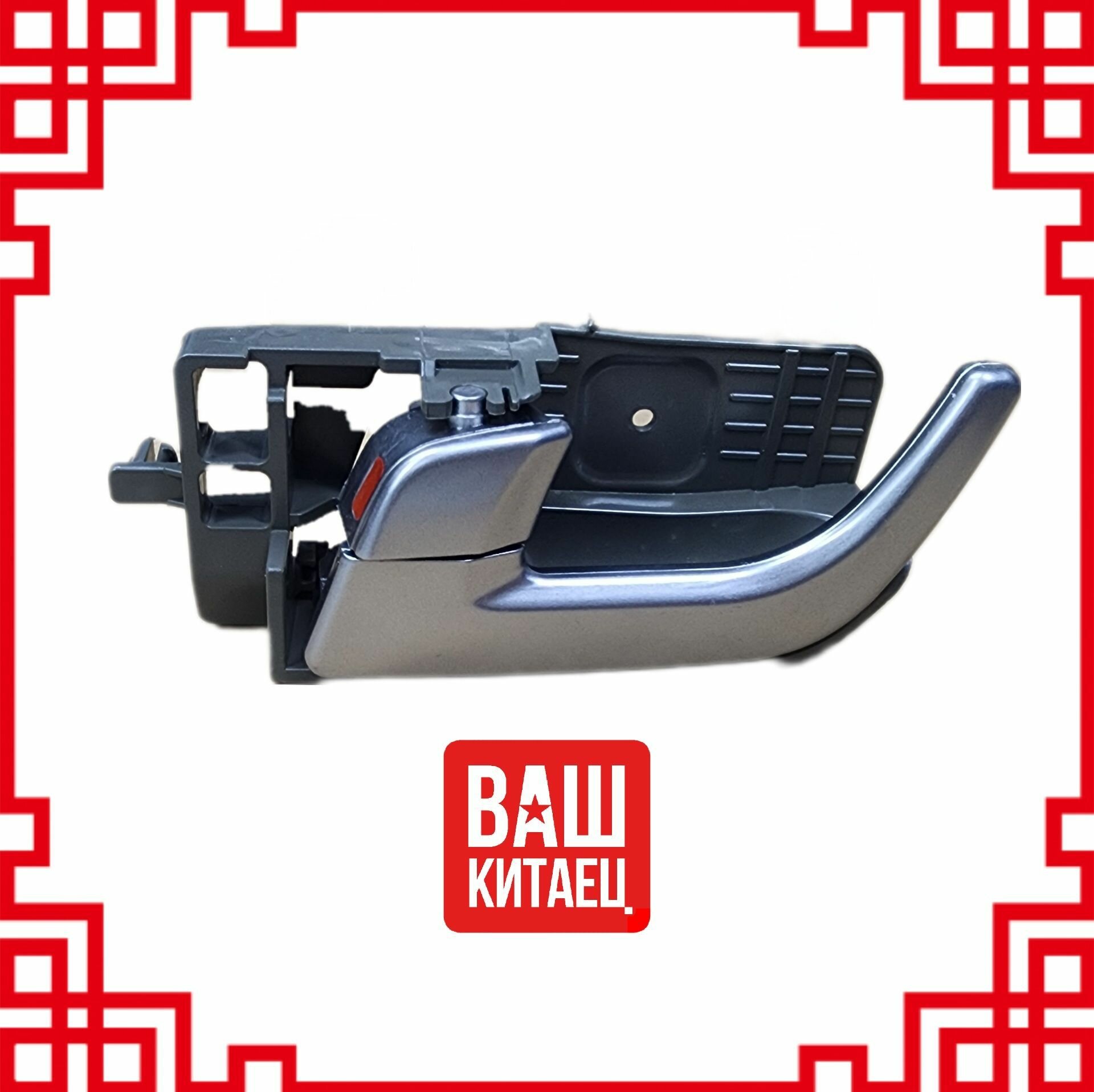 Ручка внутренняя левая Geely Emgrand EC7 L