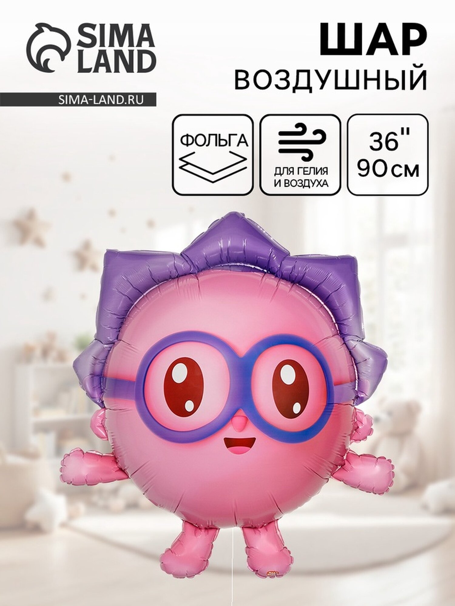 Воздушный шар 512 "Малышарики Ежик", фольгированный, глянцевый, 36", розовый