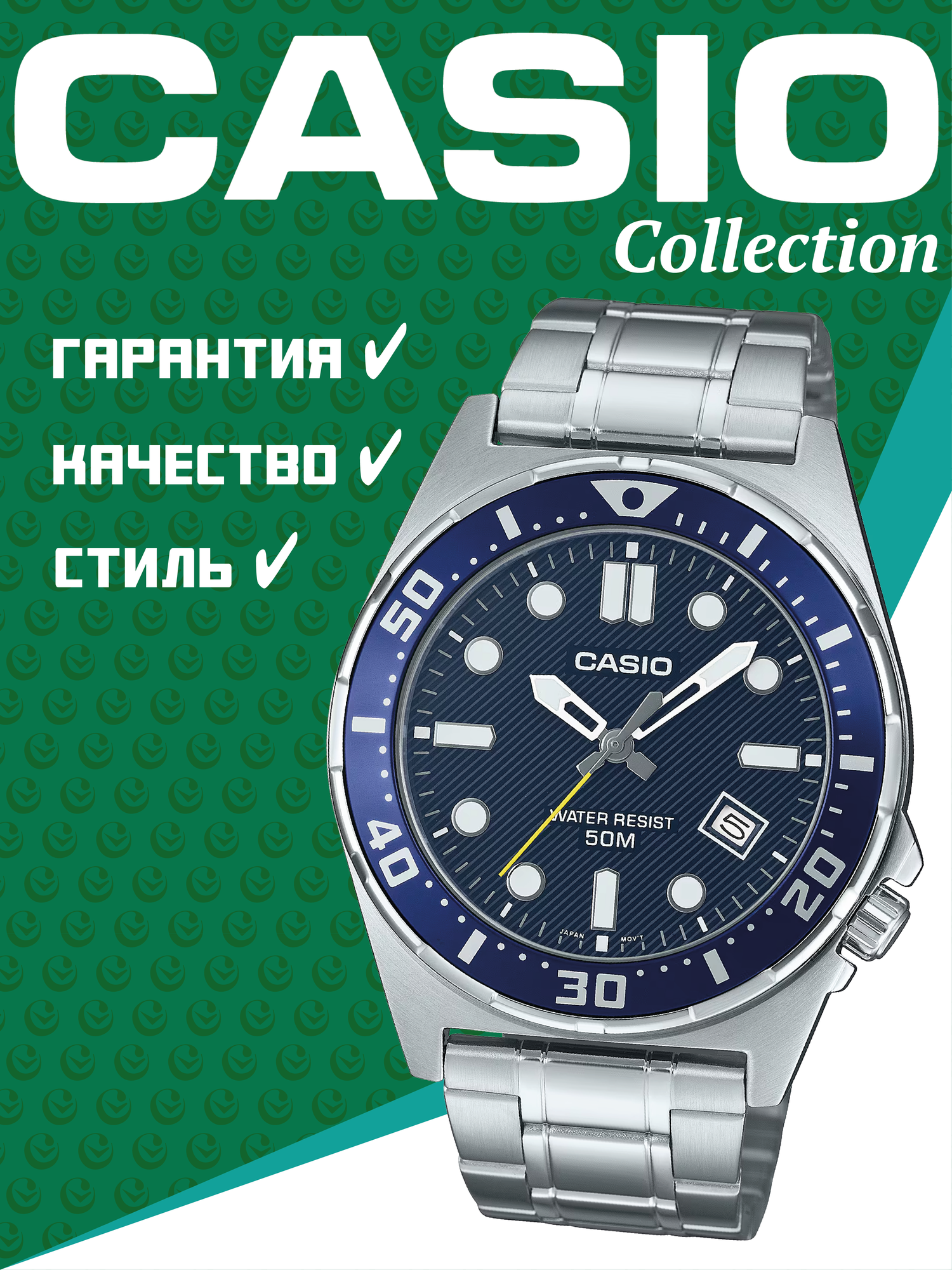 Наручные часы