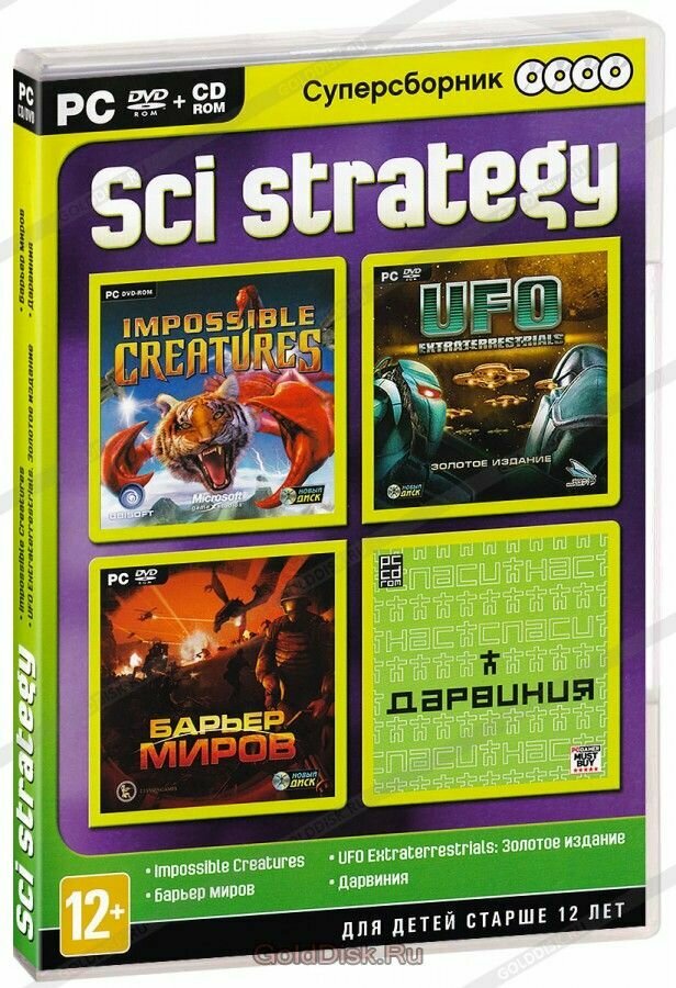 Игра для ПК Суперсборник: Sci Strategy DVD-BOX (русская версия, Новый диск)