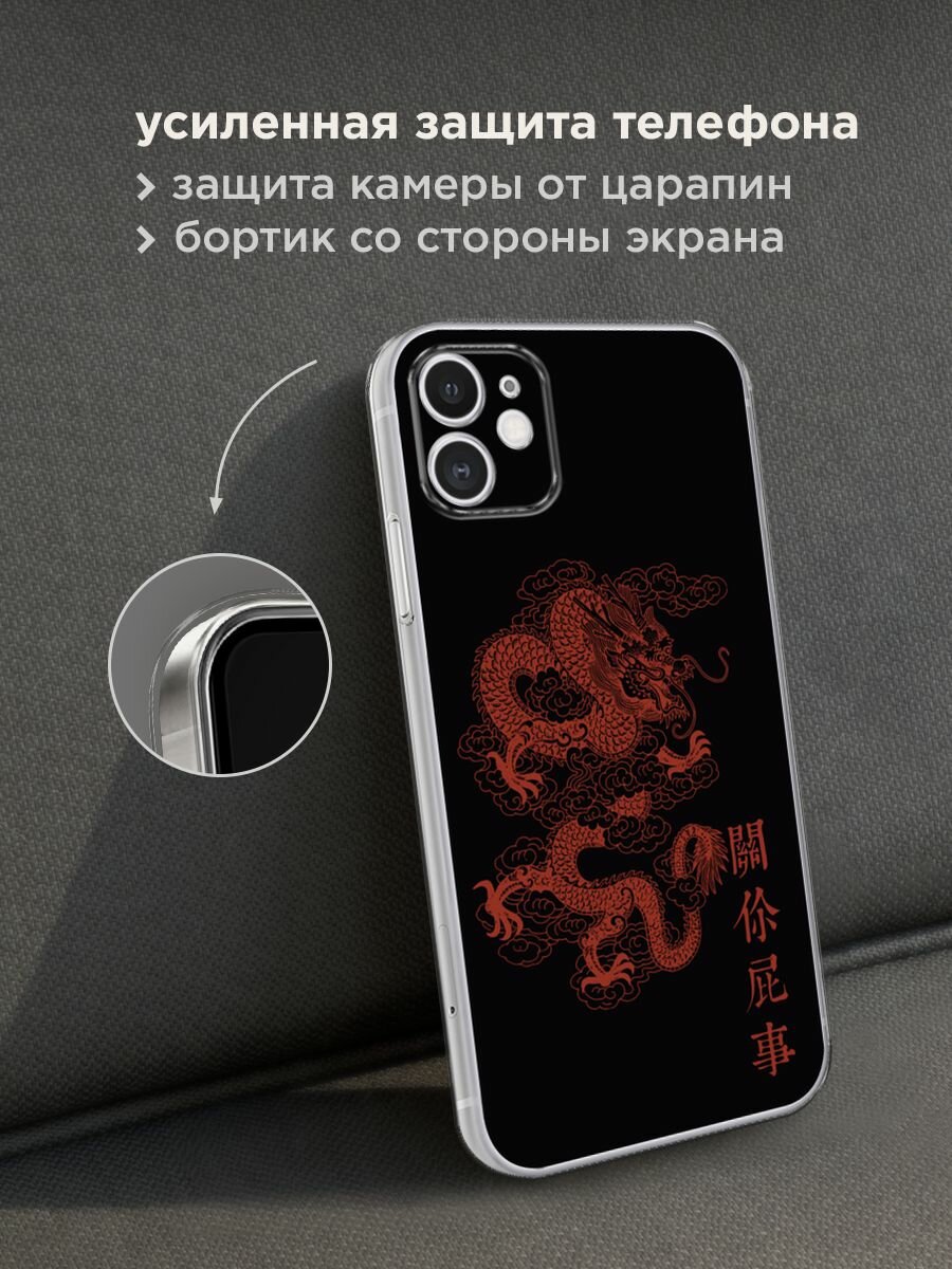 Чехол на Apple iPhone 11 / Айфон 11 с принтом "Красный дракон" — фото 1