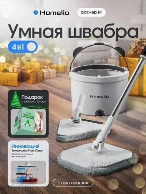 Швабра, длина 135 см