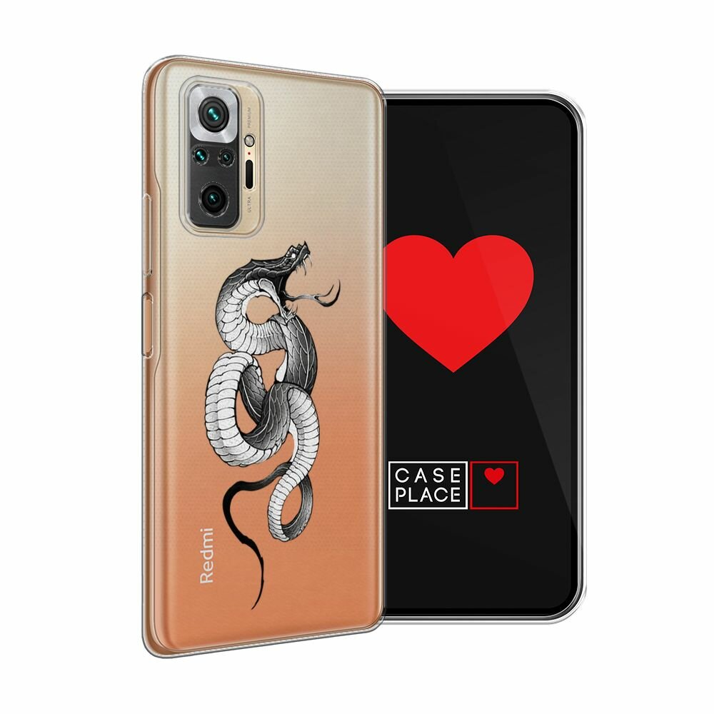 Чехол на Xiaomi Redmi Note 10 Pro / Сяоми Редми Нот 10 Pro с принтом Монохромная змея рисунок, прозрачный — фото 1