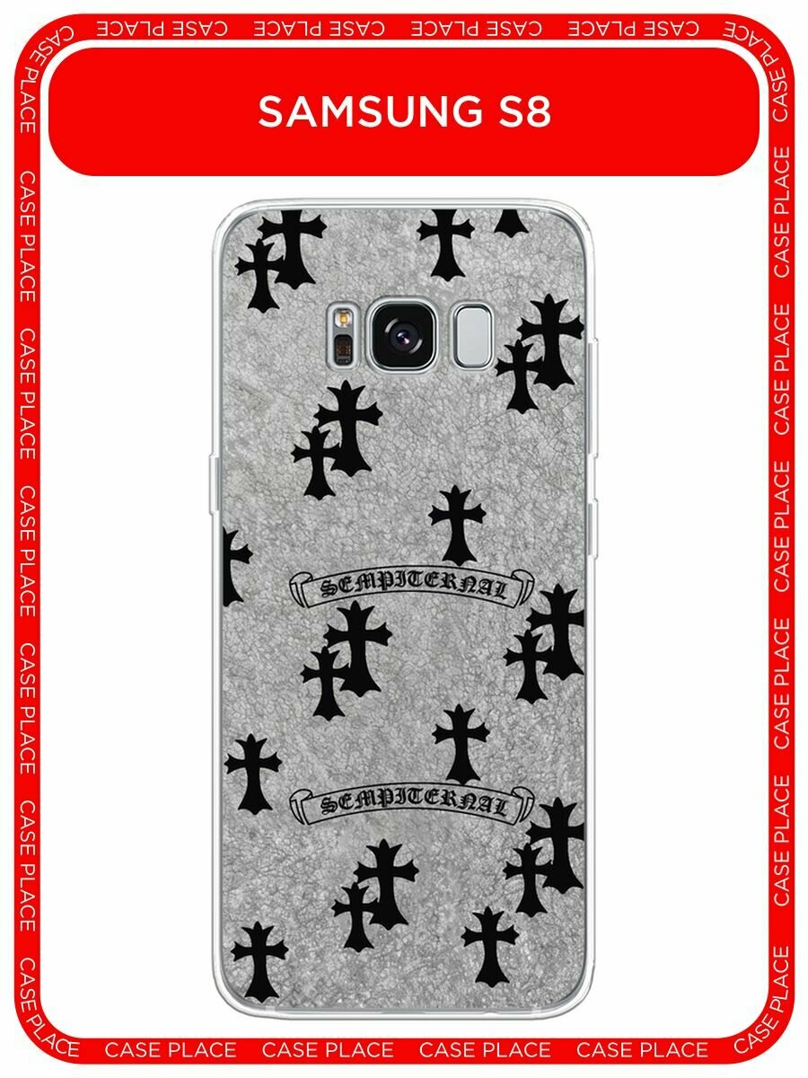 Чехол на Samsung Galaxy S8 / Самсунг Галакси С8 с принтом "Кресты паттерн 3"