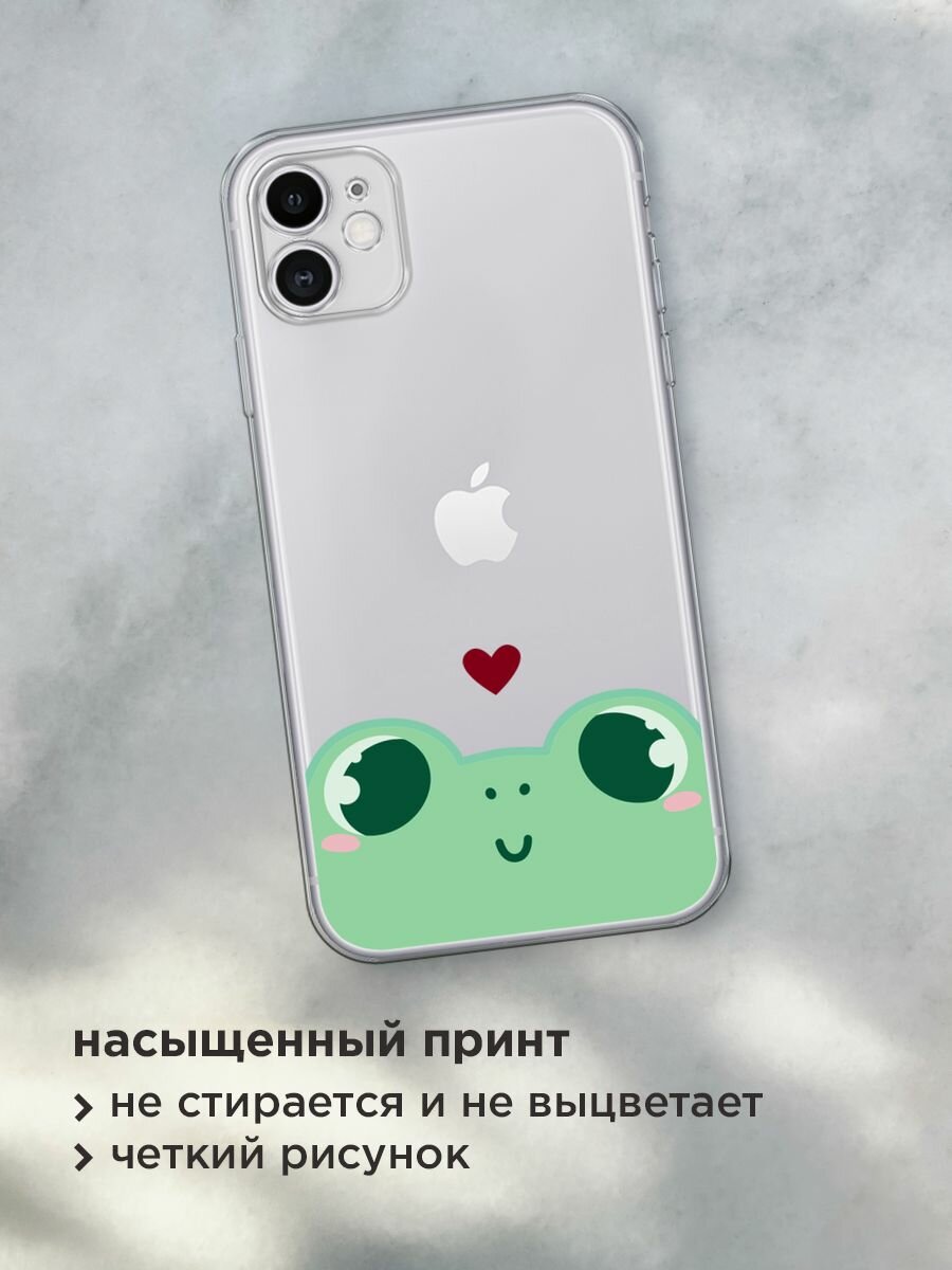 Чехол на Apple iPhone 11 / Айфон 11 с принтом "Влюблённая лягушка - 14 февраля", прозрачный — фото 1