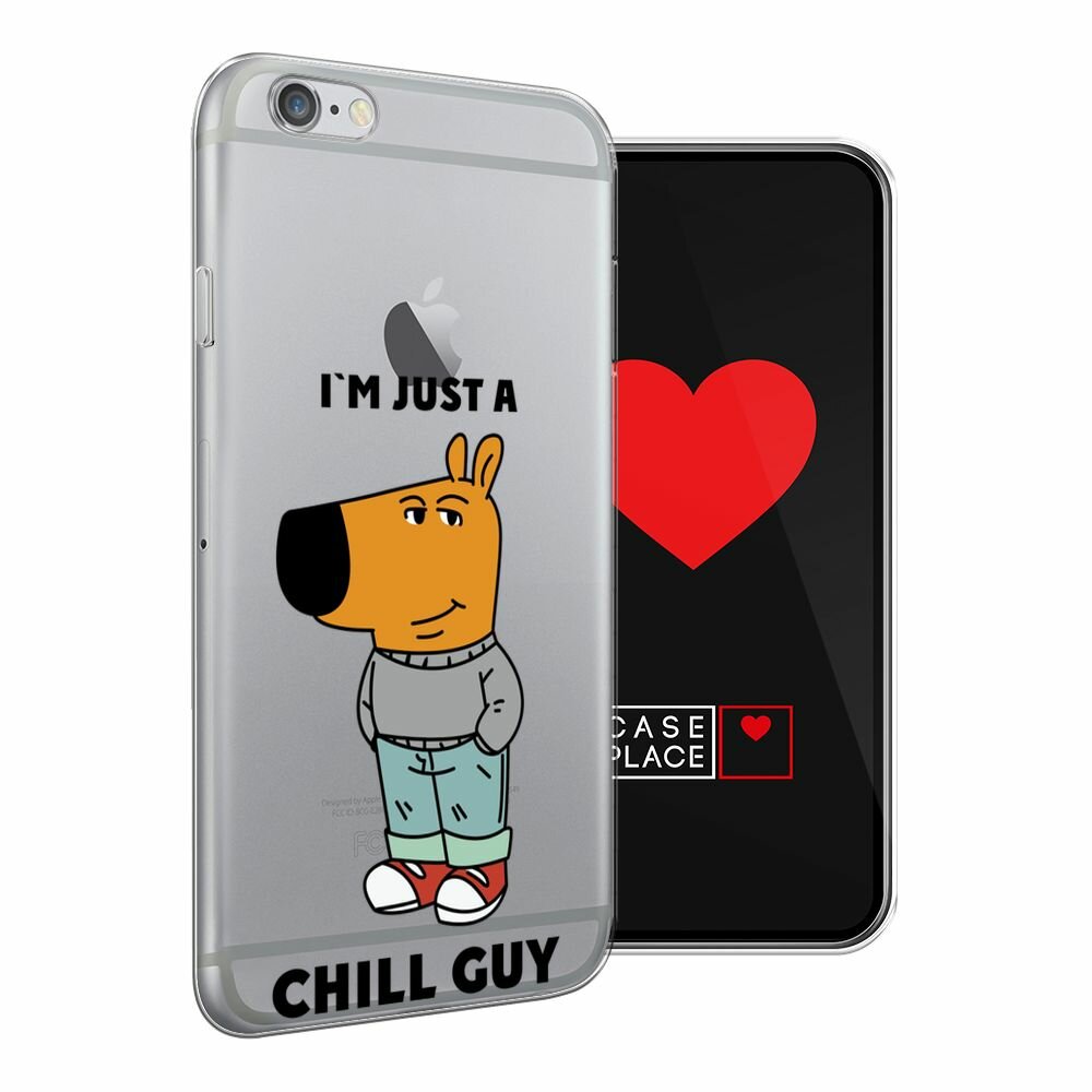 Чехол на Apple iPhone 6 / Айфон 6 с принтом "Just a chill guy 1 - 14 февраля", прозрачный — фото 1