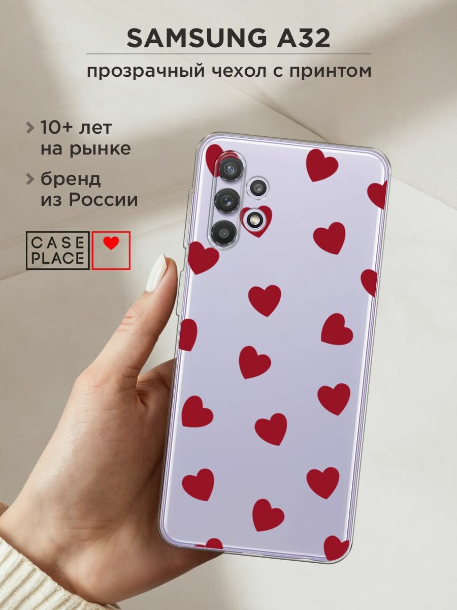 Чехол на Samsung Galaxy A32 / Самсунг Галакси А32 с принтом "Бордовые сердечки паттерн - 14 февраля", прозрачный