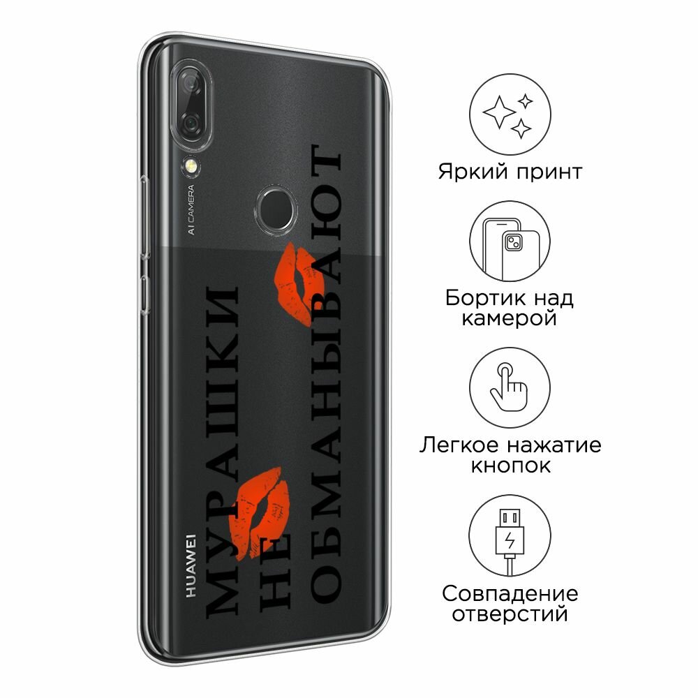 Чехол на Huawei P Smart Z/Honor 9X / Хуавей P Smart Z /Хонор 9Х с принтом Мурашки не обманывают 1, прозрачный — фото 1
