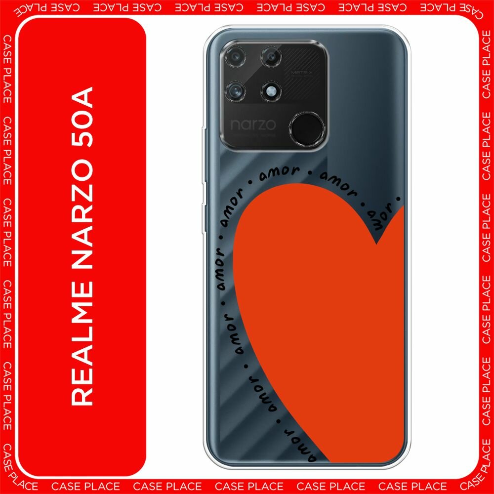 Чехол на Realme Narzo 50A / Реалми Нарзо 50A с принтом "amor heart 2 - 14 февраля", прозрачный