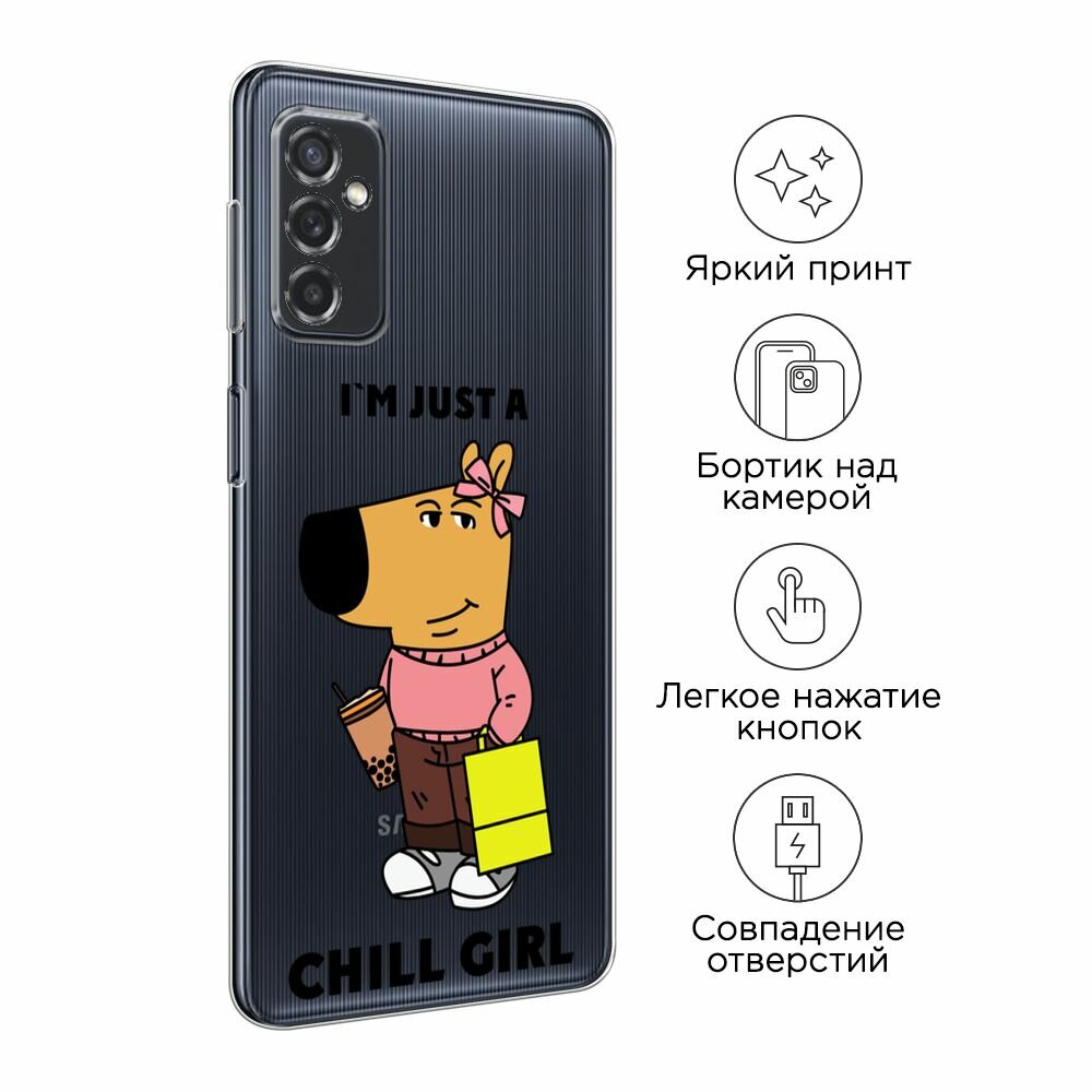 Чехол на Samsung Galaxy M52 / Самсунг Галакси M52 с принтом "Just a chill girl 1 - 14 февраля", прозрачный — фото 1