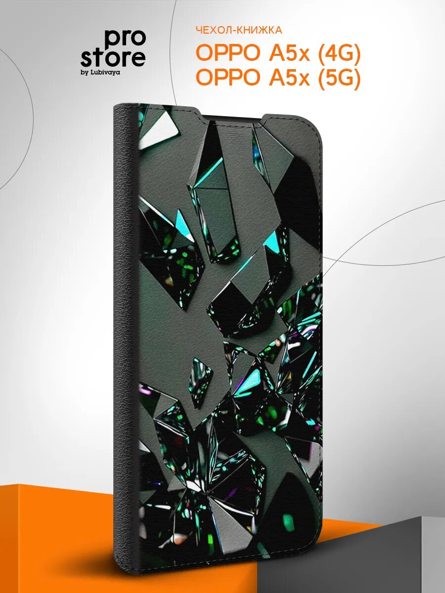 Чехол книжка на Oppo A5x (4G/5G), Оппо А5икс (4G/5G), противоударный, защита камеры, с рисунком