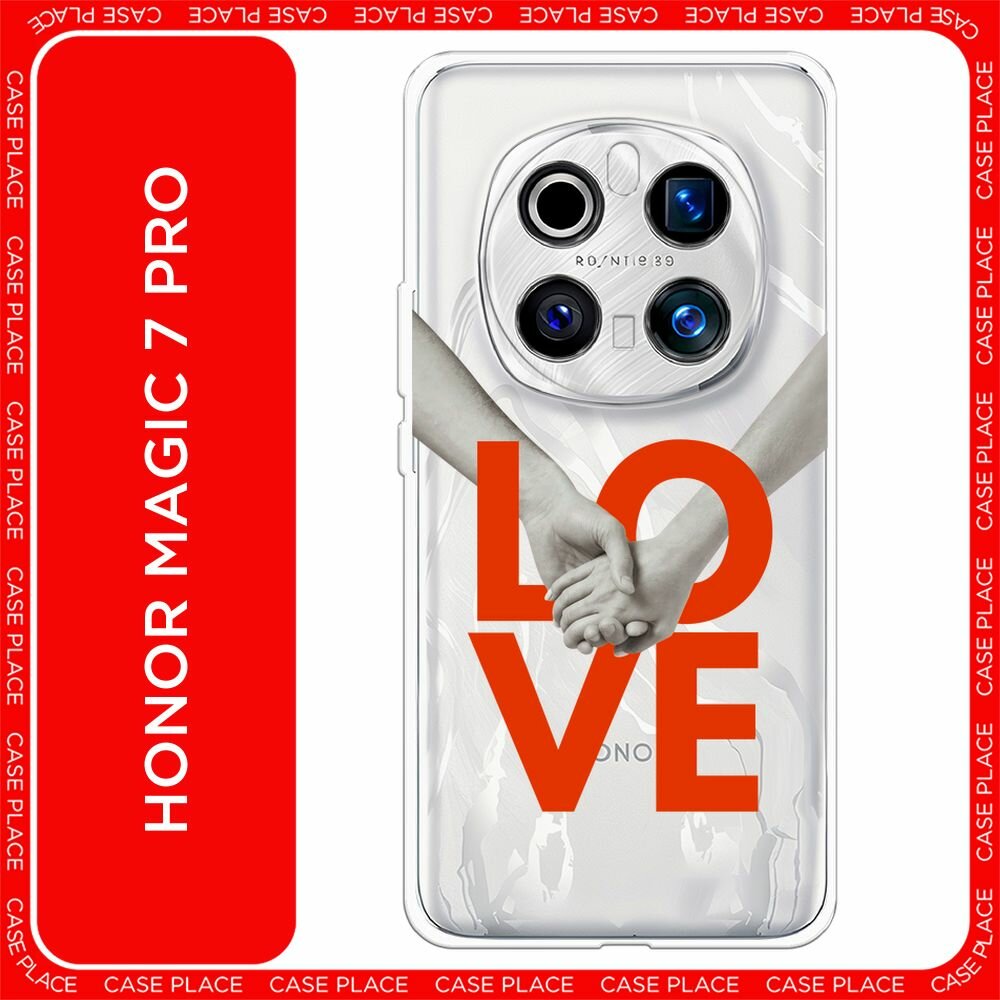 Чехол на Honor Magic 7 Pro / Хонор Мэджик 7 Про с принтом "Love holding hands - 14 февраля", прозрачный