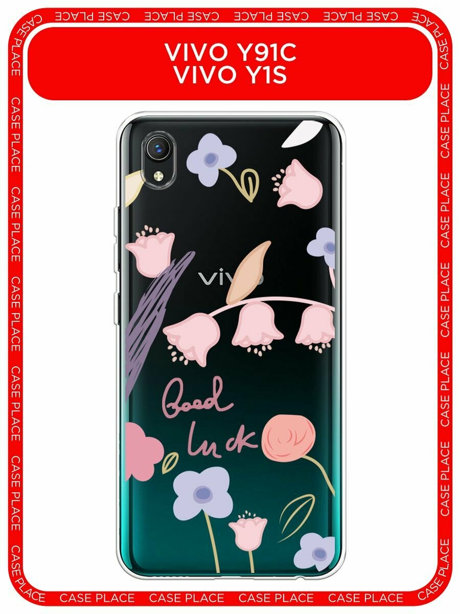 Чехол на Vivo Y91c/Y1s / Виво Y91c/Y1s с принтом "Lucky flowers", прозрачный