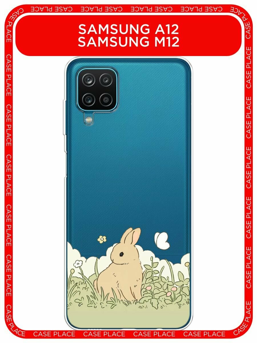 Чехол на Samsung Galaxy A12/M12 / Самсунг Галакси А12/М12 с принтом "Кролик в поле", прозрачный