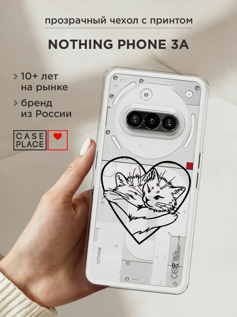 Чехол на Nothing Phone 3a / Нотинг Фон 3а с принтом "Влюблённые котики рисунок 3 - 14 февраля", прозрачный
