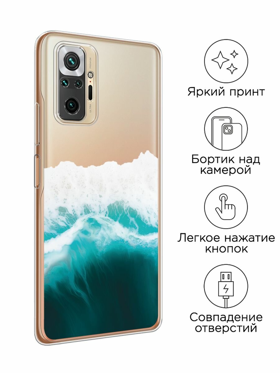 Чехол на Xiaomi Redmi Note 10 Pro / Сяоми Редми Нот 10 Pro с принтом "Большая волна", прозрачный — фото 1