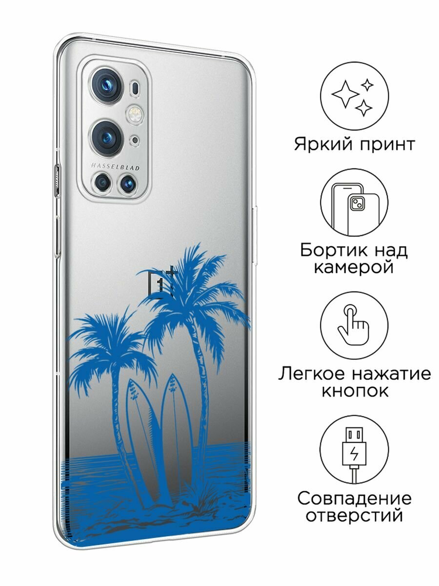 Чехол на OnePlus 9 Pro / ВанПлас 9 Про с принтом "Сёрфинг на островах 1", прозрачный — фото 1