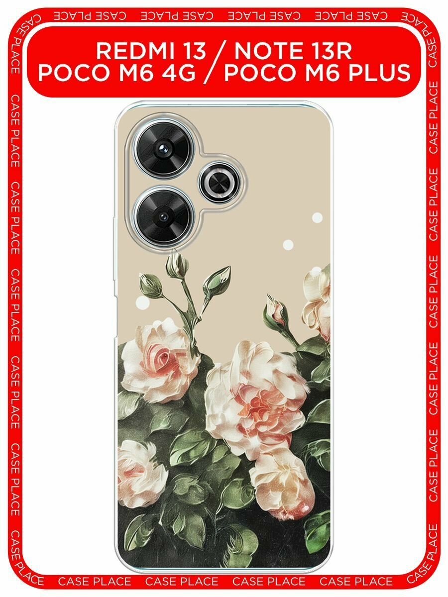 Чехол на Xiaomi Redmi Note 13R/Redmi 13/Poco M6 4G/M6 Plus / Сяоми Редми Ноут 13R с принтом "Цветочная картина 1"