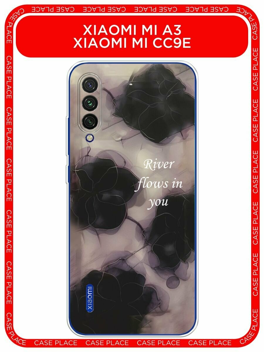 Чехол на Xiaomi Mi CC9E/Mi A3 / Сяоми Mi CC9E/Mi A3 с принтом River flows in you