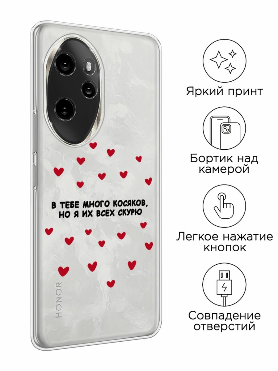 Чехол на Honor 100 Pro / Хонор 100 Про с принтом "Косяки 1 - 14 февраля", прозрачный — фото 1