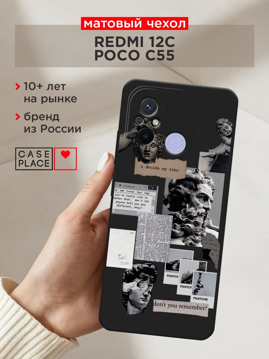 Черный матовый чехол на Xiaomi Redmi 12C / Редми 12С с принтом "Коллаж греческие скульптуры"