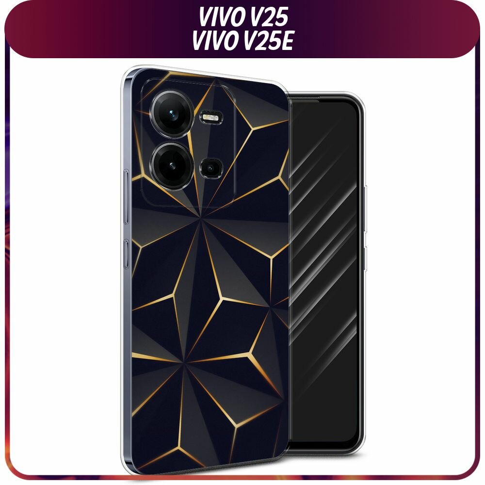 Чехол на Vivo V25/V25e / Виво V25/V25e с принтом "Черные полигоны"