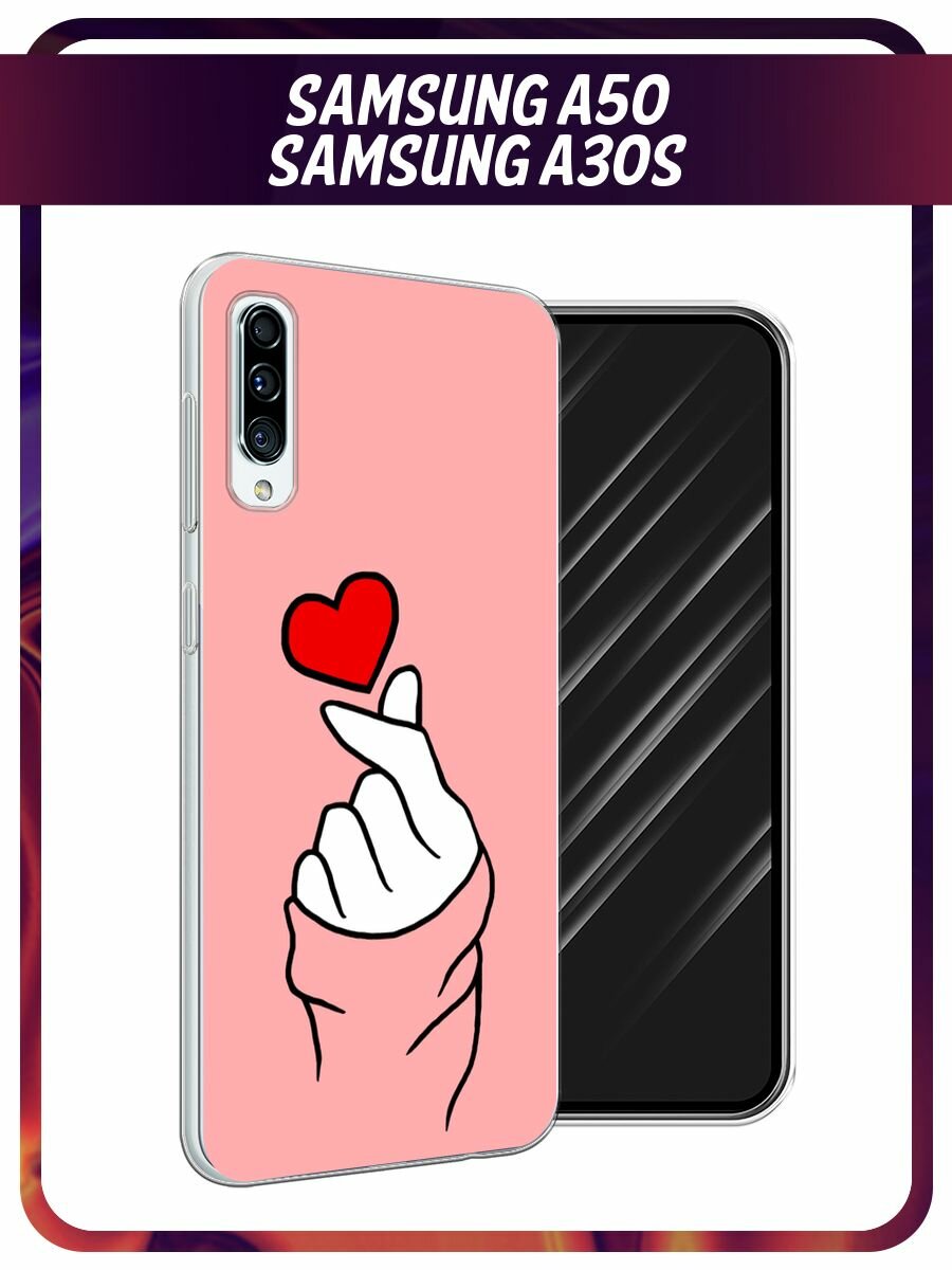 Чехол на Samsung Galaxy A50/A30s / Самсунг Галакси A50/A30s с принтом "Милое сердечко"