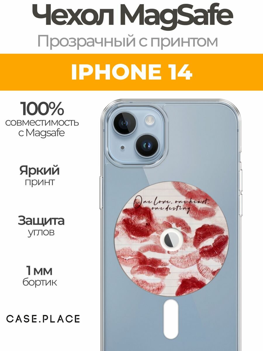 Чехол на Apple iPhone 14 (Айфон 14) MagSafe с магнитом "Love disk"