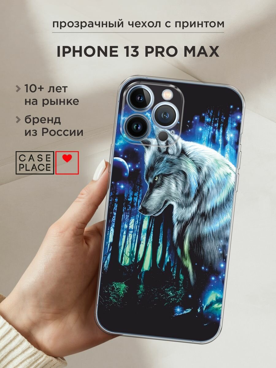 Чехол на Apple iPhone 13 Pro Max / Айфон 13 Про Макс с принтом "Сказочный волк"