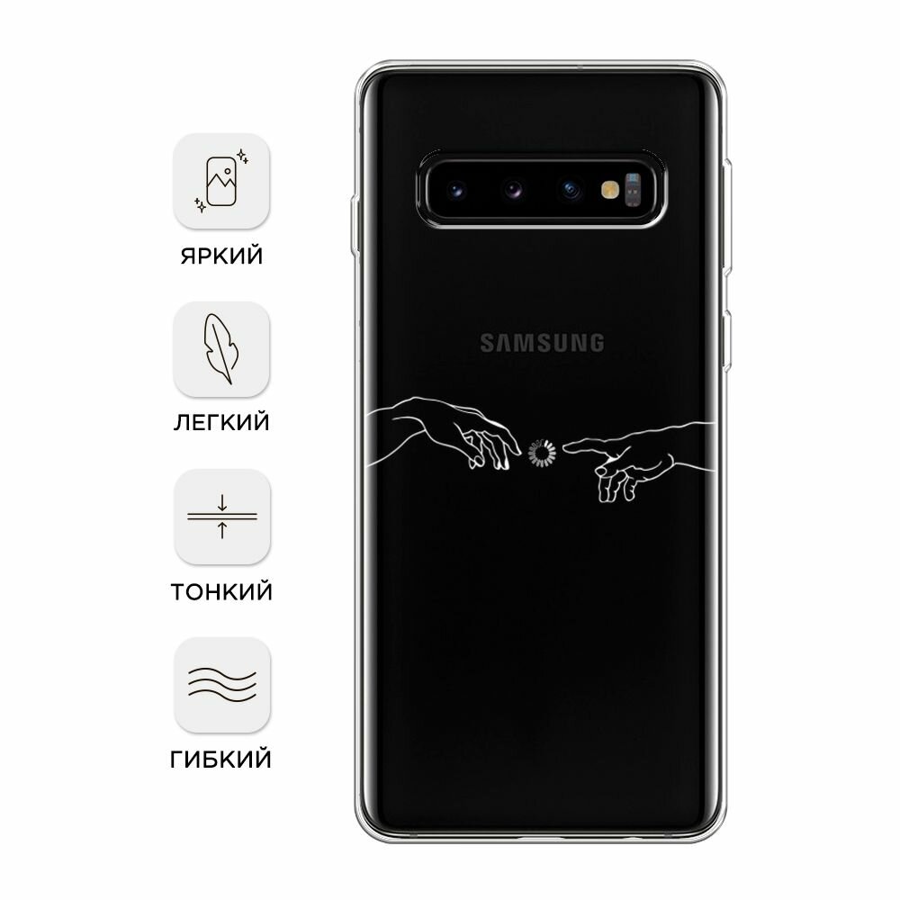 Чехол на Samsung Galaxy S10 / Самсунг Галакси S10 с принтом "Загрузка творения", прозрачный — фото 1