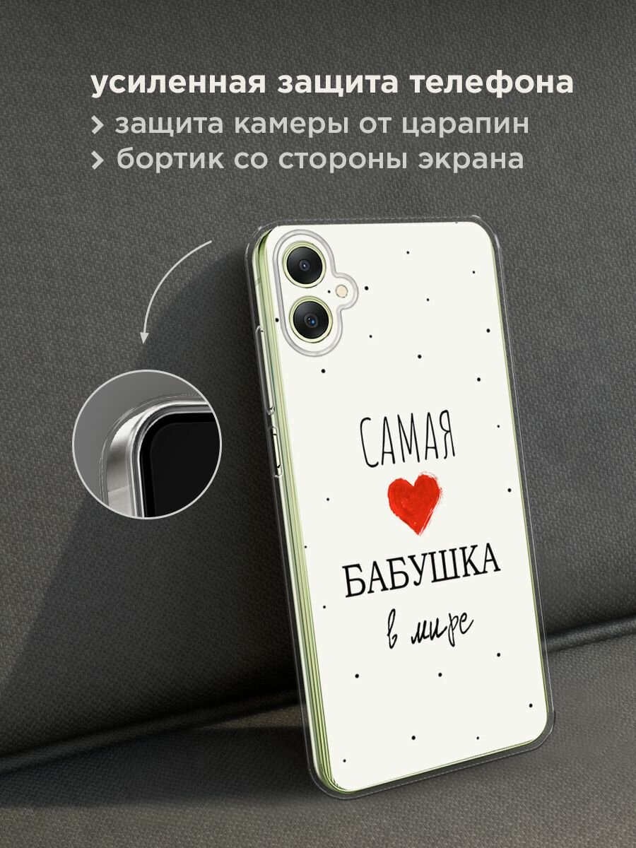 Чехол на Samsung Galaxy A06 / Самсунг Галакси А06 с принтом "Самая любимая бабушка" — фото 1
