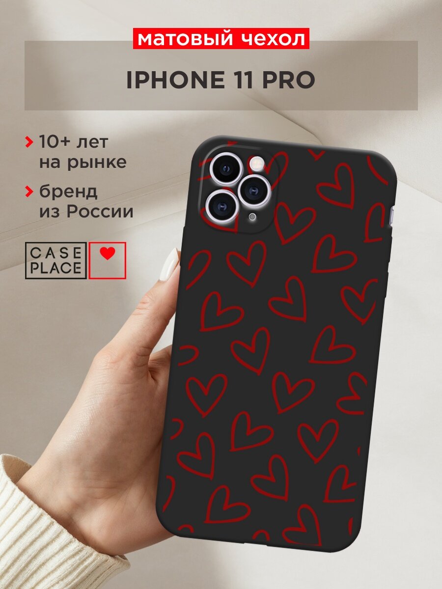 Черный матовый чехол на Apple iPhone 11 Pro / Айфон 11 Про с принтом "Little hearts doodles 2 - 14 февраля"