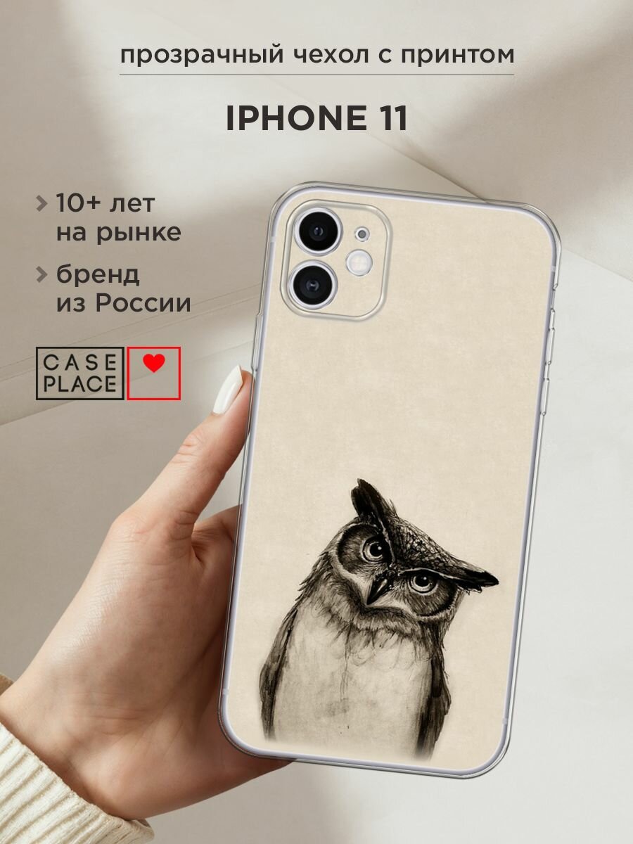 Силиконовый чехол на Apple iPhone 11 / Айфон 11 с принтом "Сова"