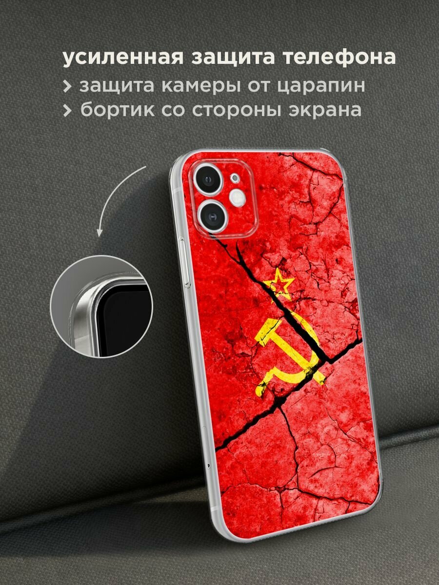 Силиконовый чехол на Apple iPhone 11 / Айфон 11 с принтом "СССР" — фото 1
