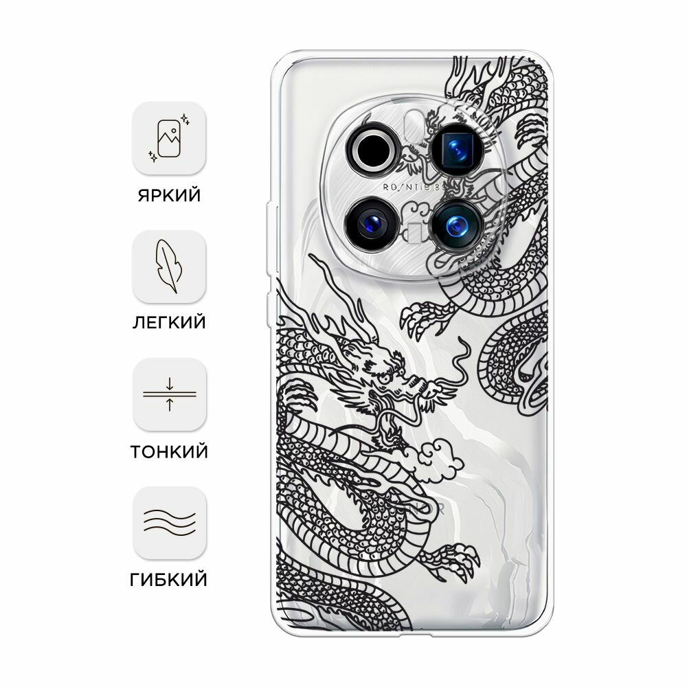 Чехол на Honor Magic 7 Pro / Хонор Мэджик 7 Про с принтом "Два китайских дракона", прозрачный — фото 1