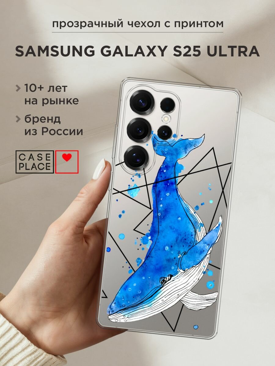 Чехол на Samsung Galaxy S25 Ultra / Самсунг S25 Ультра с принтом "Кит графика", прозрачный