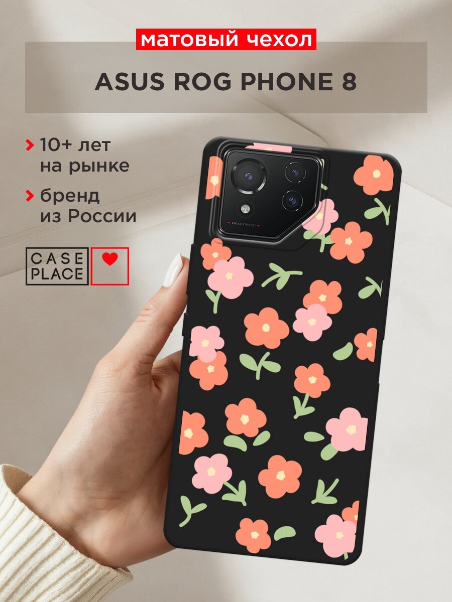 Черный матовый чехол на Asus ROG Phone 8 / Асус Рог Фон 8 с принтом "Красные цветочки рисунок"