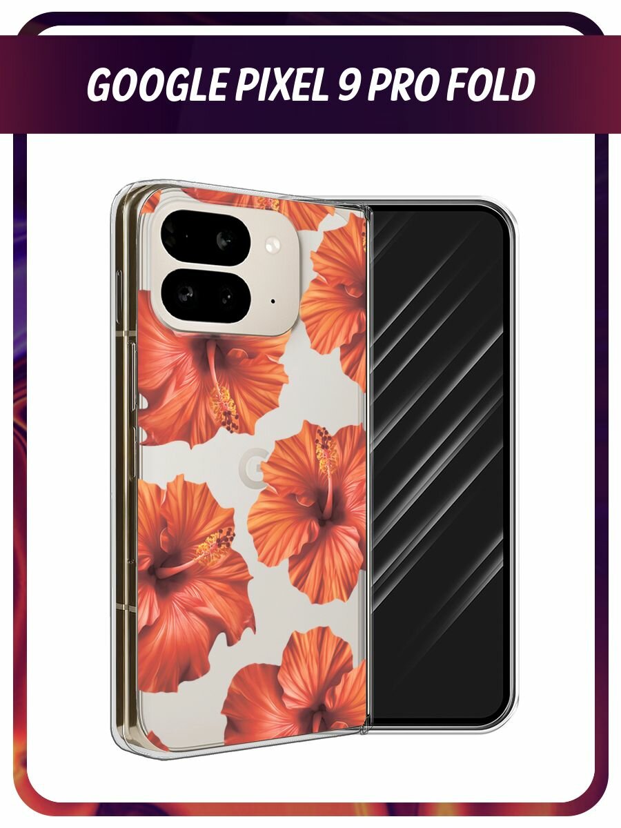 Чехол на Google Pixel 9 Pro Fold / Гугл Пиксель 9 Про Фолд с принтом "Рыжие гибискусы"