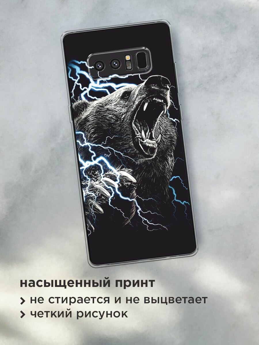 Чехол на Samsung Galaxy Note 8 / Самсунг Галакси Нот 8 с принтом "Гроза и медведь" — фото 1