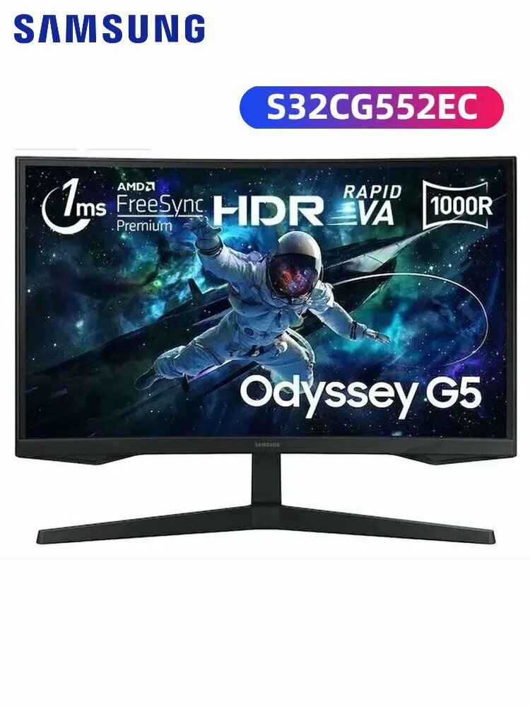 Монитор игровой Samsung Odyssey G5 S32CG552EC 32", 2560x1440, 165Гц, VA
