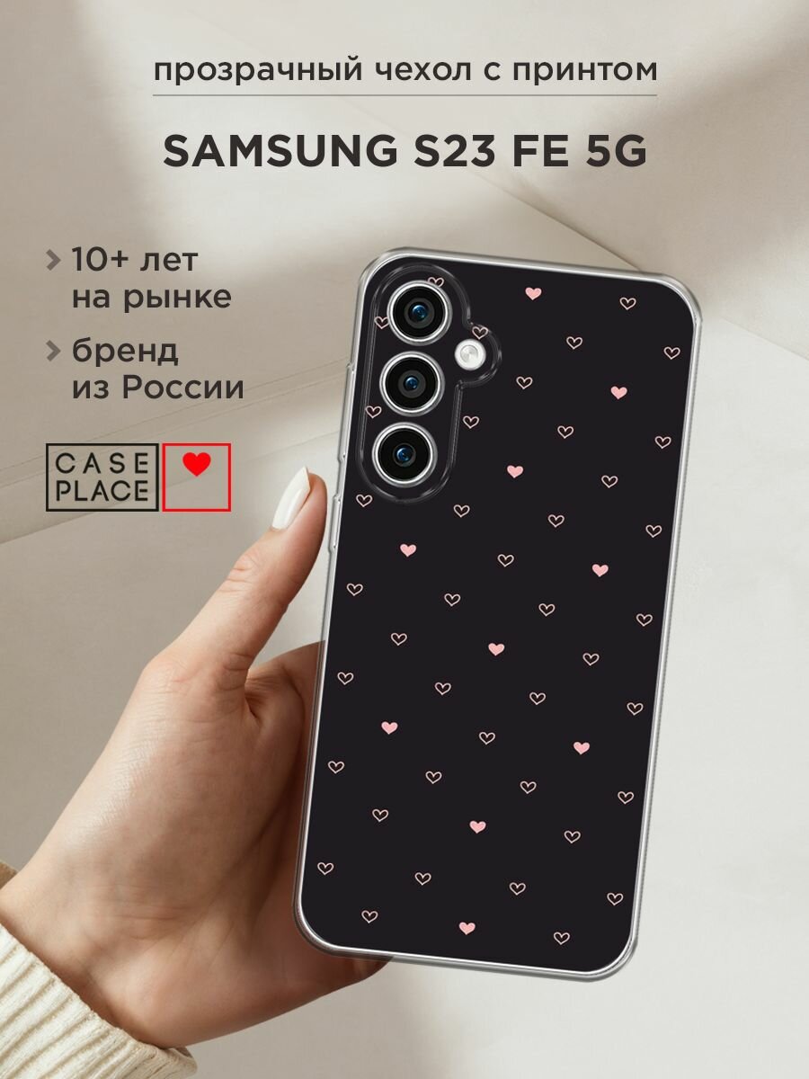 Чехол на Samsung Galaxy S23 FE 5G / Самсунг Галакси S23 FE 5G с принтом "Черный фон и сердечки"
