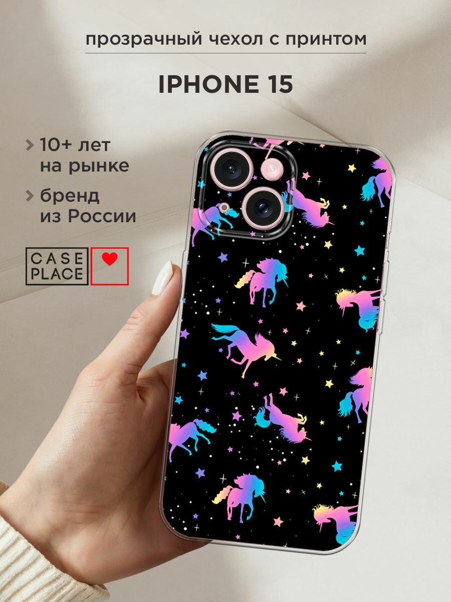 Чехол на Apple iPhone 15 / Айфон 15 с принтом "Единороги градиент"