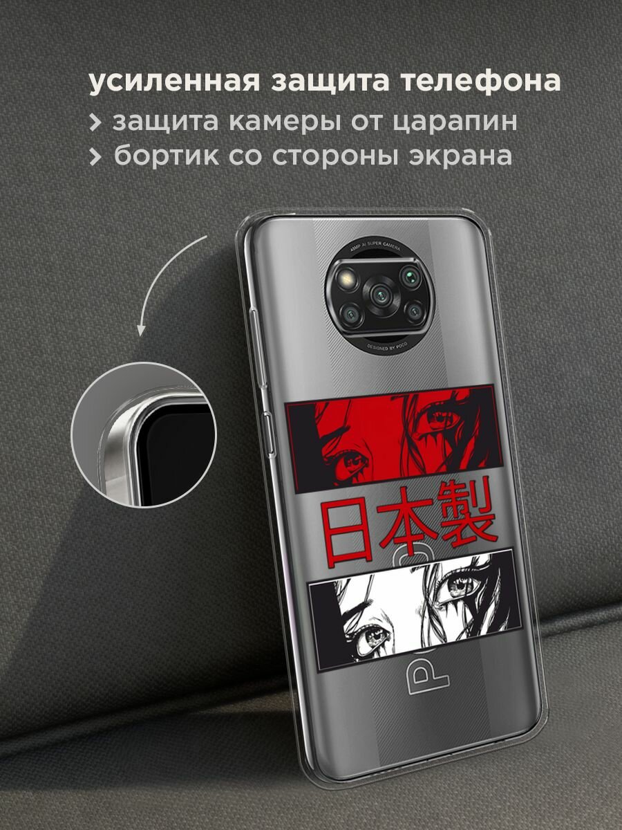 Чехол на Xiaomi Poco X3/X3 Pro / Поко X3/X3 Pro с принтом "Аниме глаза манга", прозрачный — фото 1
