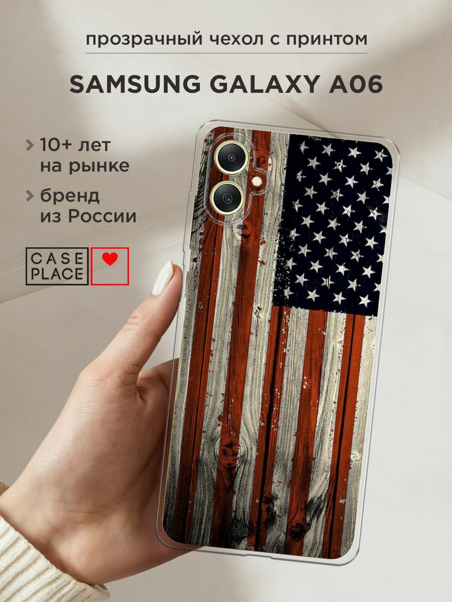 Чехол на Samsung Galaxy A06 / Самсунг Галакси А06 с принтом "США"