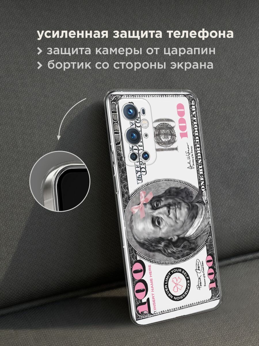 Чехол на OnePlus 9 Pro / ВанПлас 9 Про с принтом "Милый доллар" — фото 1